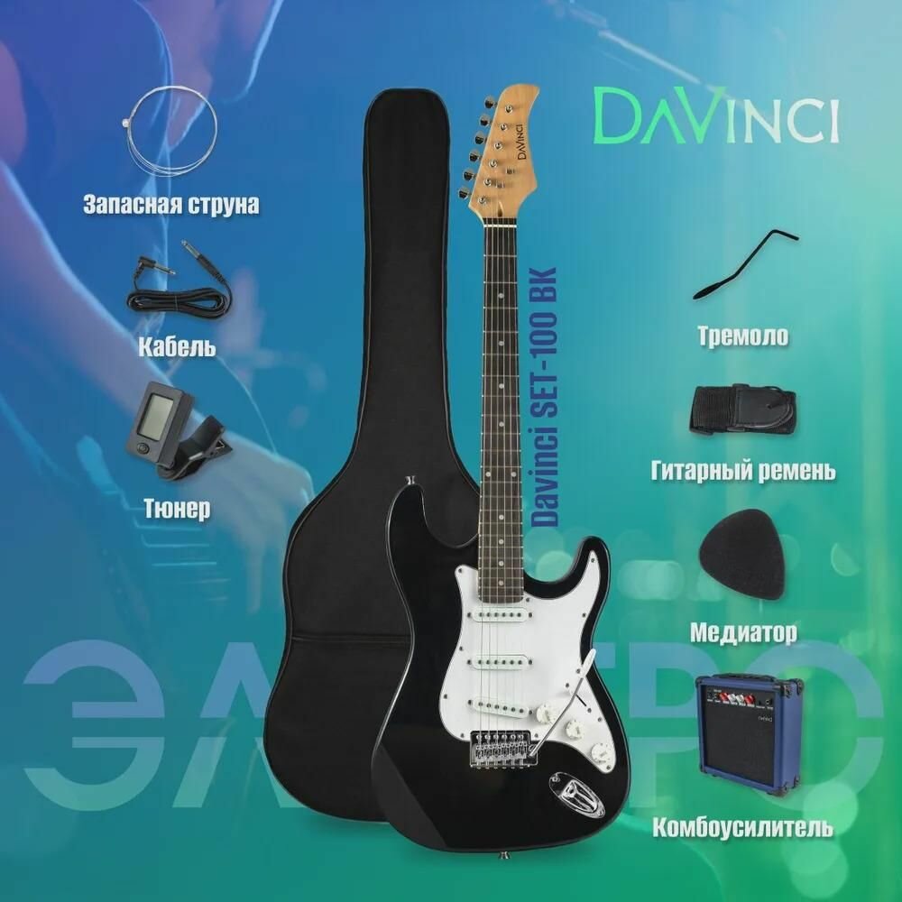 Электрогитара Davinci SET-100 BK