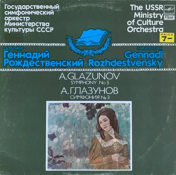 Симфония № 3 = Symphony No. 3