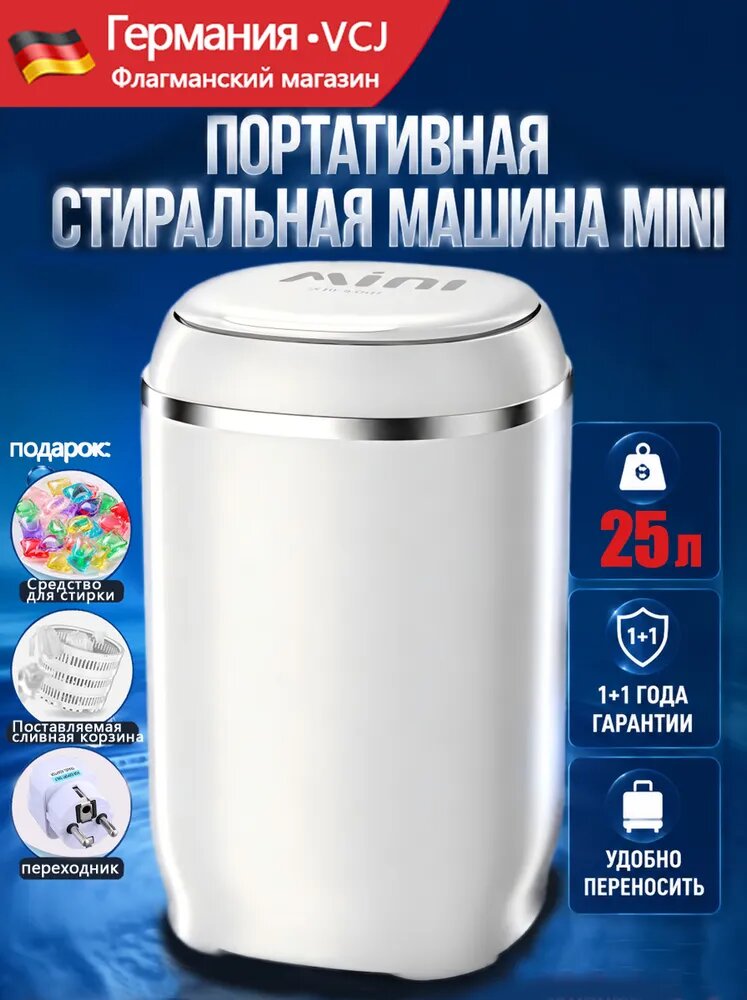 Полуавтоматическая стиральная машина 7,5 кг портативная, для детской одежды и нижнего белья с функцией сушки 2 B 1