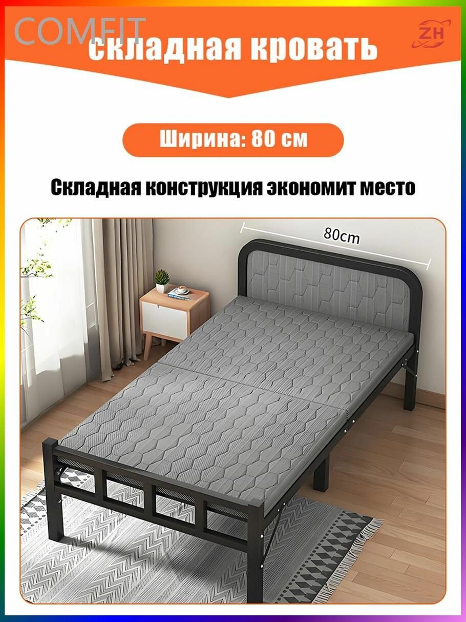 Раскладушка ,80х186х40см