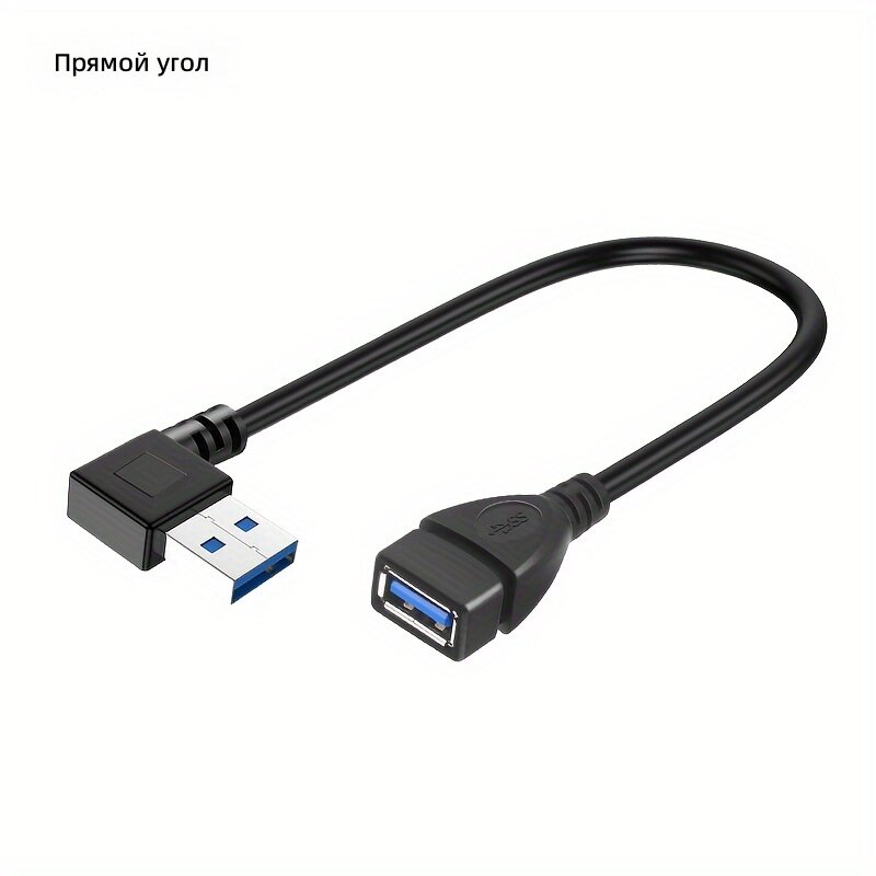 USB 3.0 удлинитель 5Gbps 90° угловой кабель USB A (M) - USB A (F) с поворотом вправо, черный