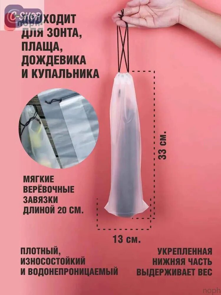 Чехол для зонта — фото 1