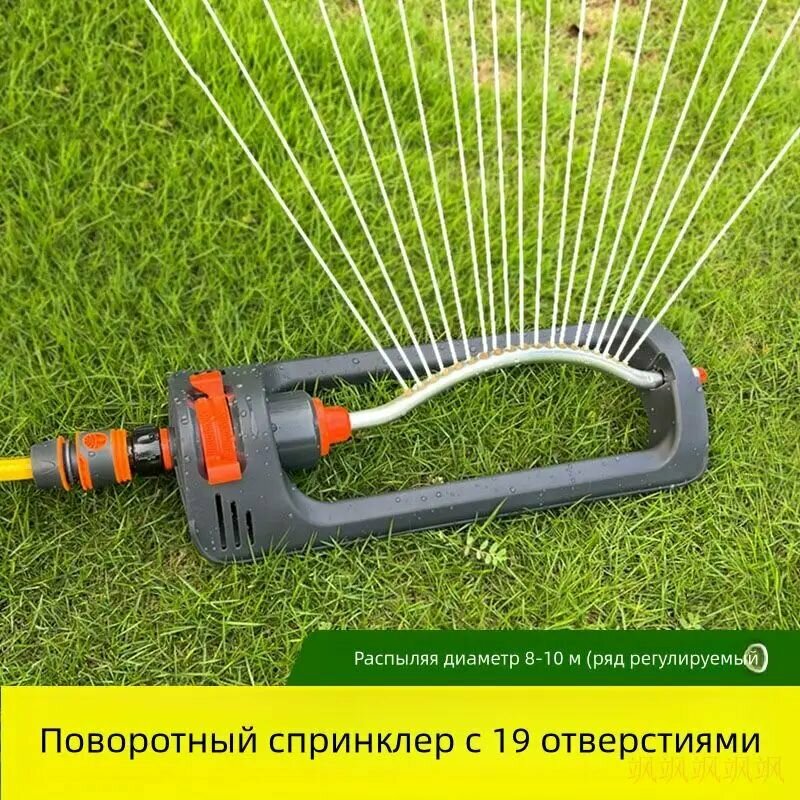 Разбрызгиватель, дождеватель
