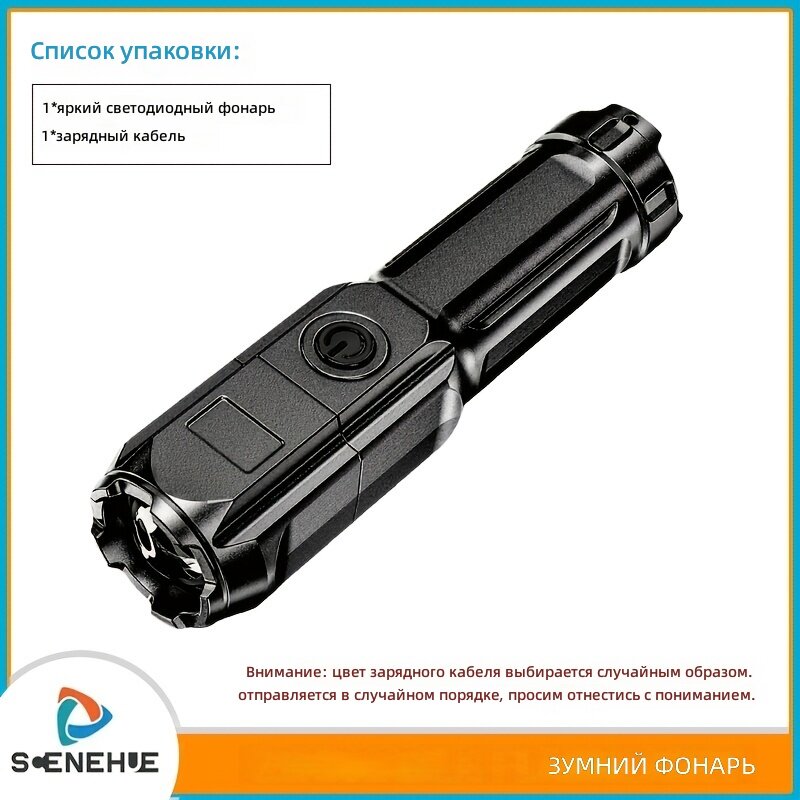 Ручной светодиодный фонарик с зумом и USB-зарядкой, 3 режима работы, пластиковый корпус, 1 шт.