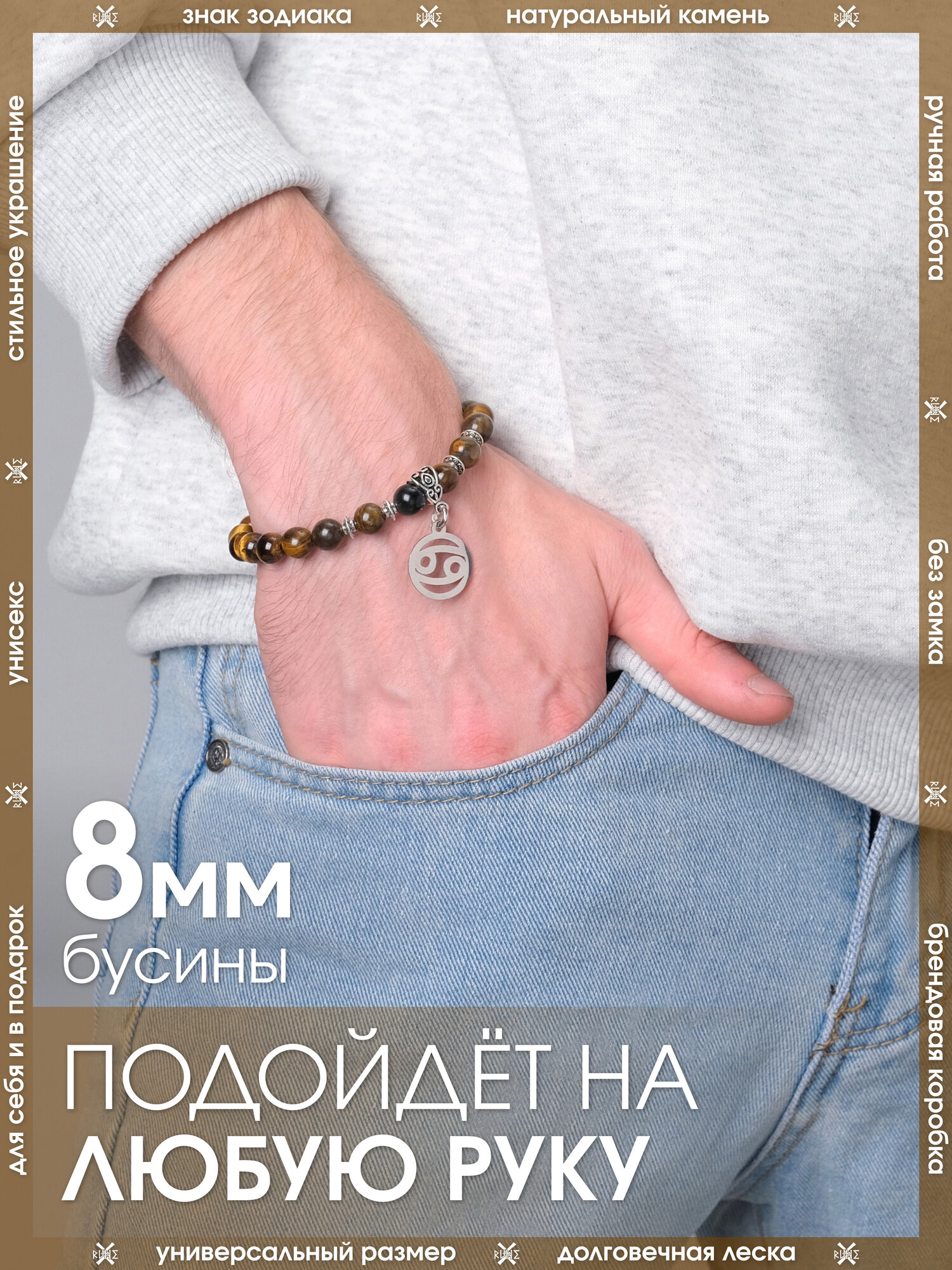Браслет-нить X-Rune, тигровый глаз, 1 шт., размер 16 см, размер one size, диаметр 6 см, коричневый — фото 1