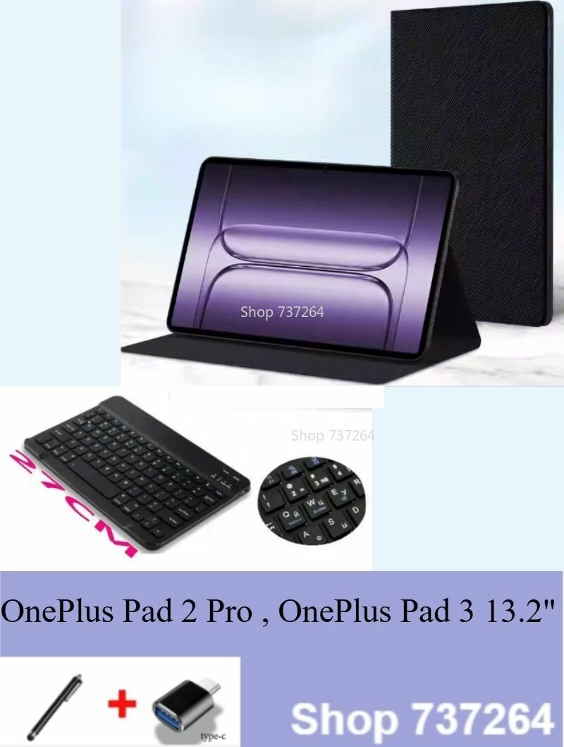 OnePlus Pad 2 Pro , OnePlus Pad 3 13.2" для корпуса 13,2 чехол + Русская клавиатура