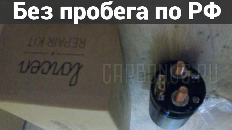 Стартер с пробегом Volkswagen 1500