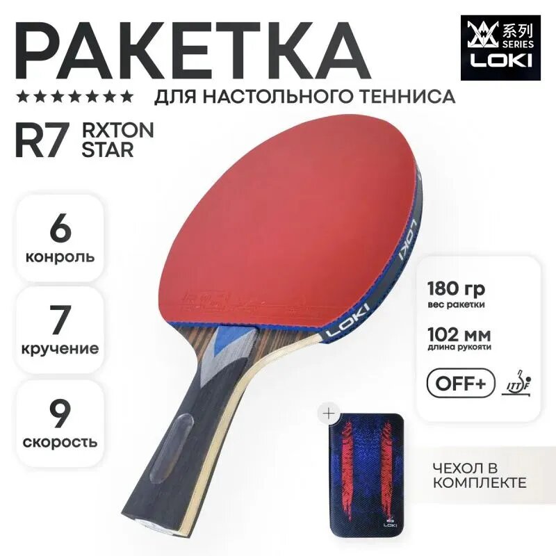 LOKI E series Ракетка для настольного тенниса