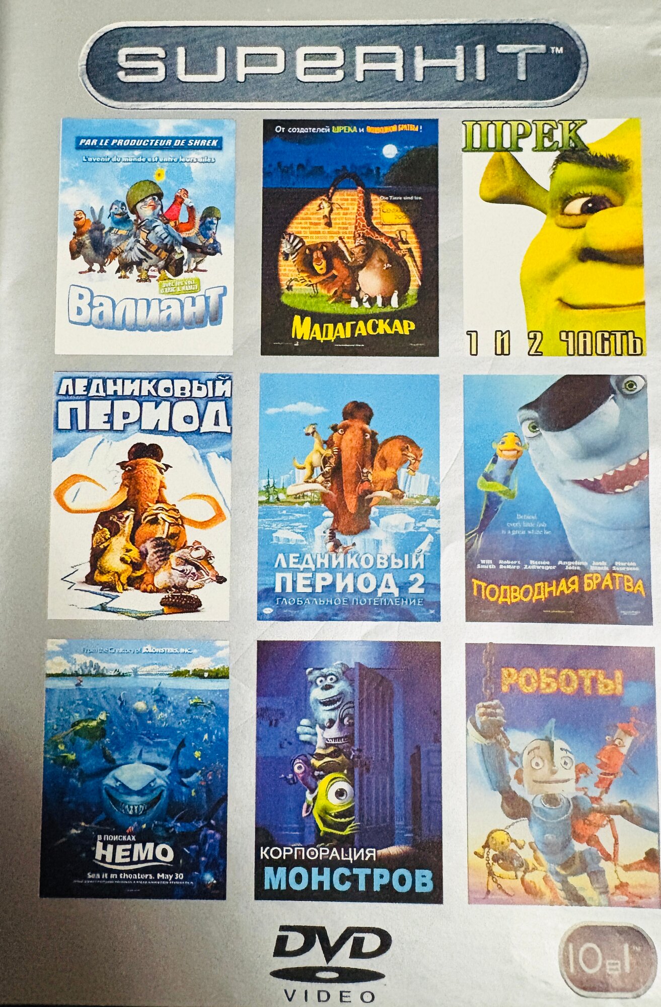 Игра для компьютера: Рога и копыта + сборник мультфильмов (DVD-box) русская версия