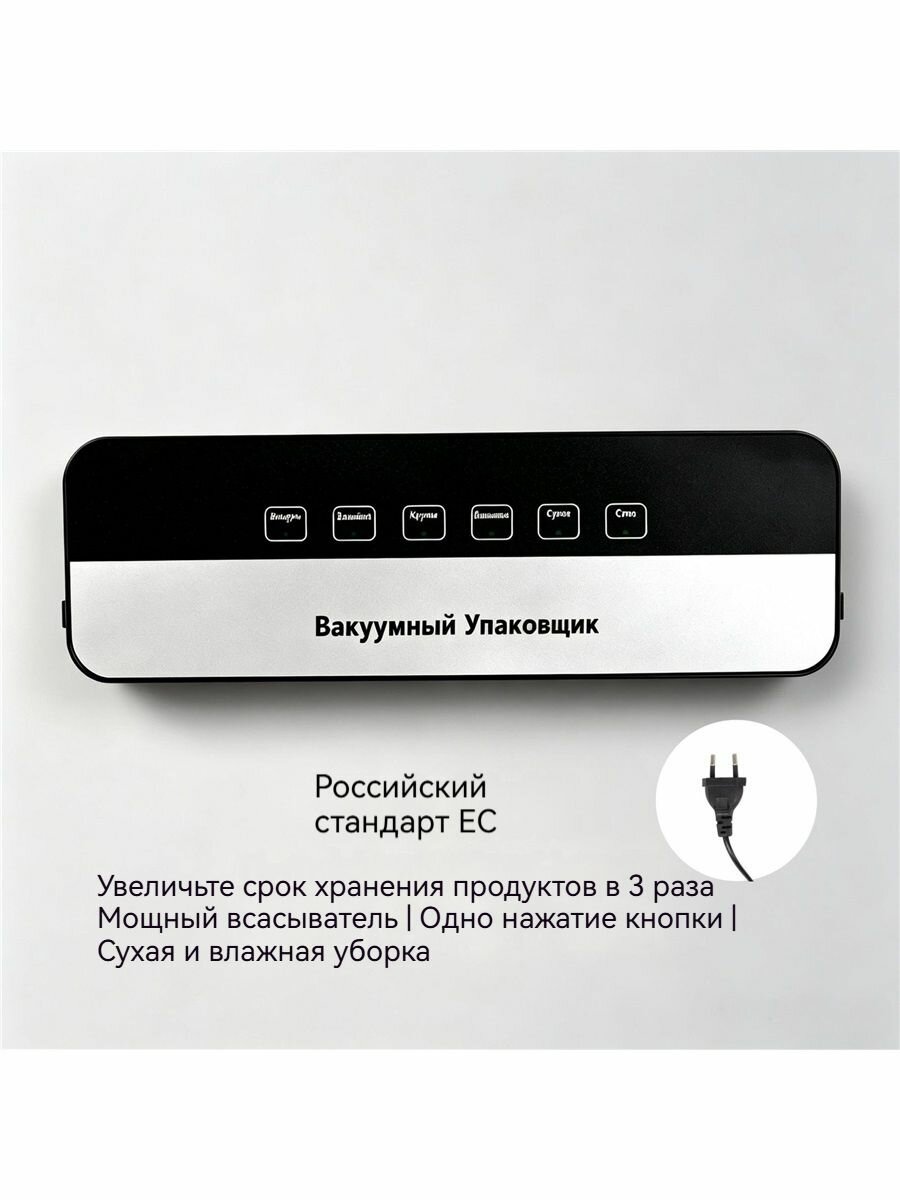 Вакуумный упаковщик автоматический сухой и влажный для продуктов питания