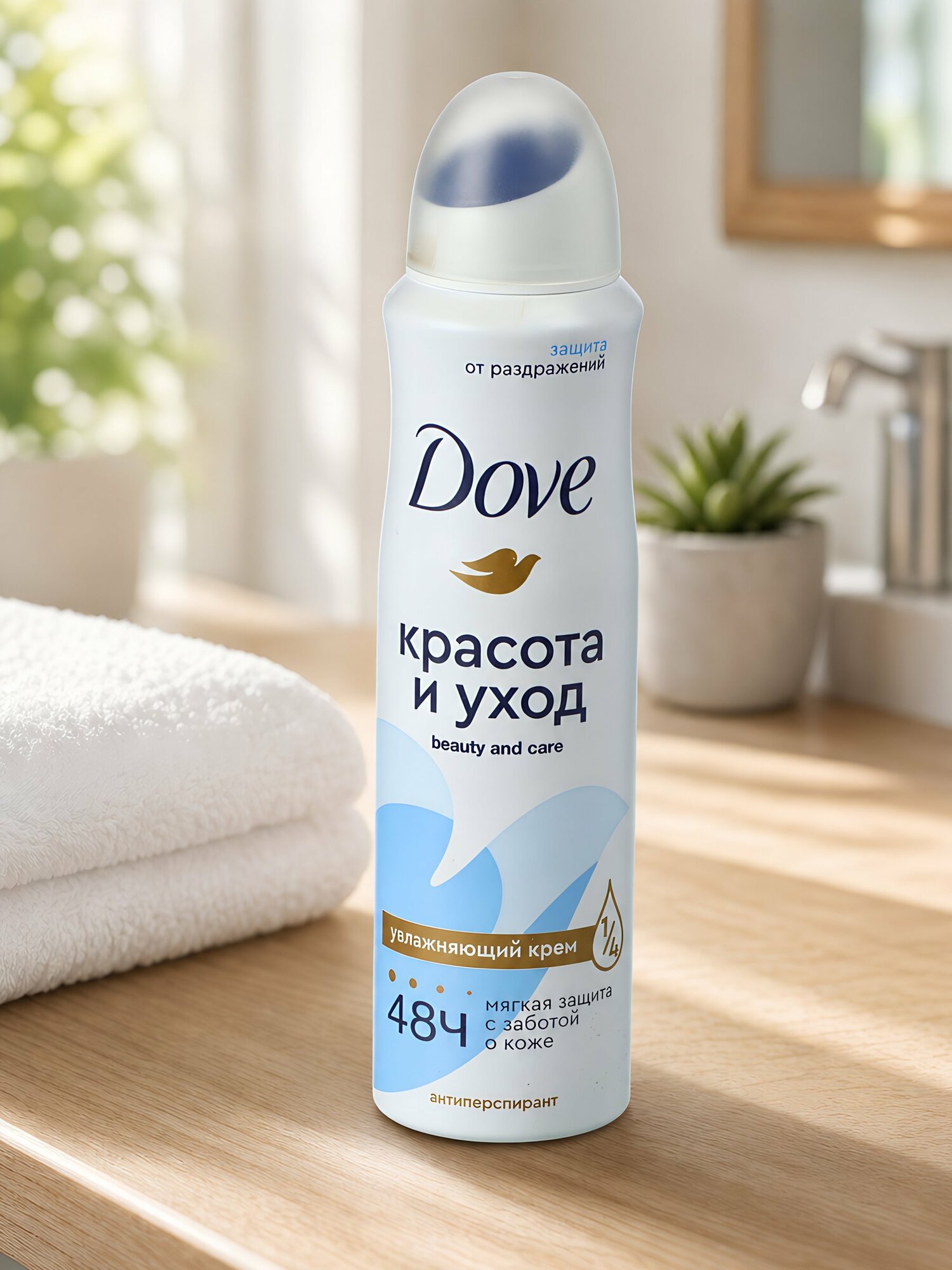 Дезодорант Dove Original для женщин, спрей 150 мл — надежная защита и бережный уход за кожей каждый день