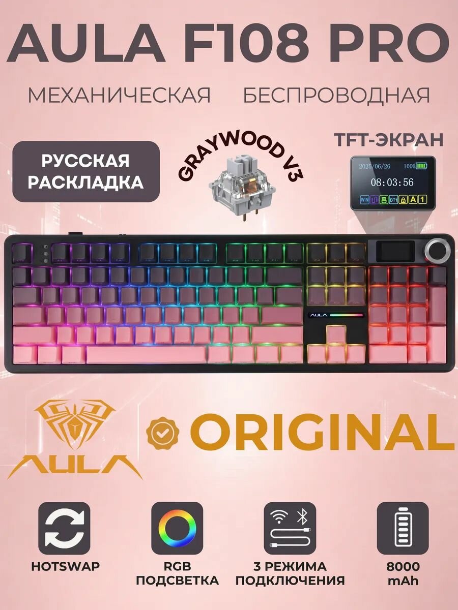 AULA Игровая клавиатура беспроводная AULA F99 Pro, Русская раскладка, желтый, черный
