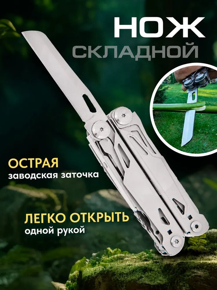 Мультитул тактический — фото 1