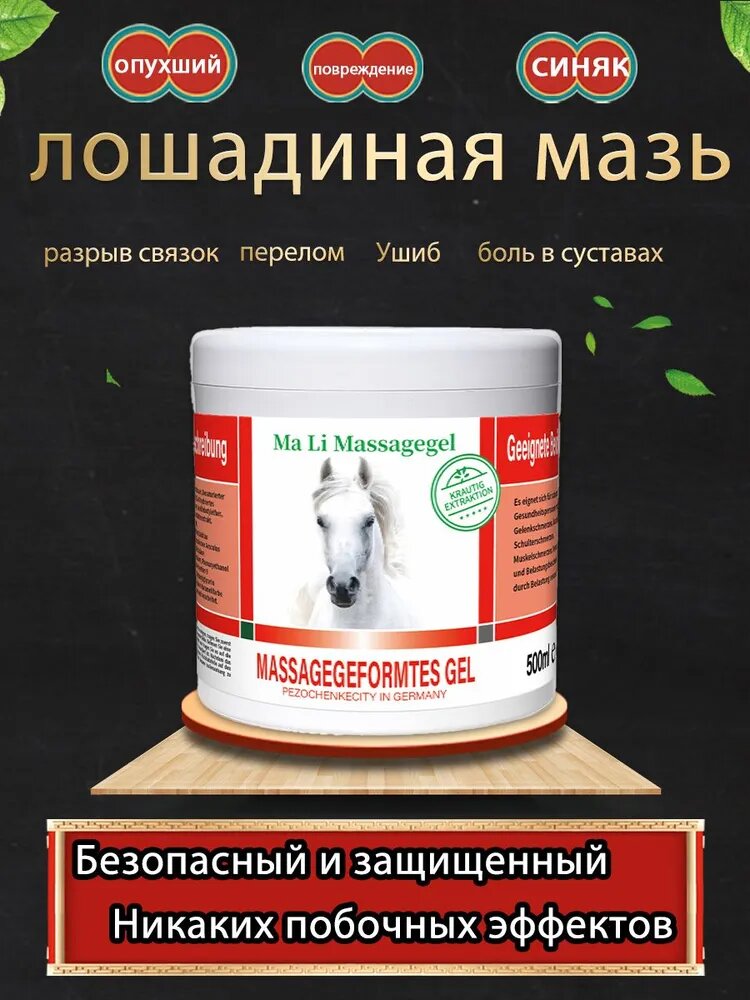 Лечебное средство — фото 1