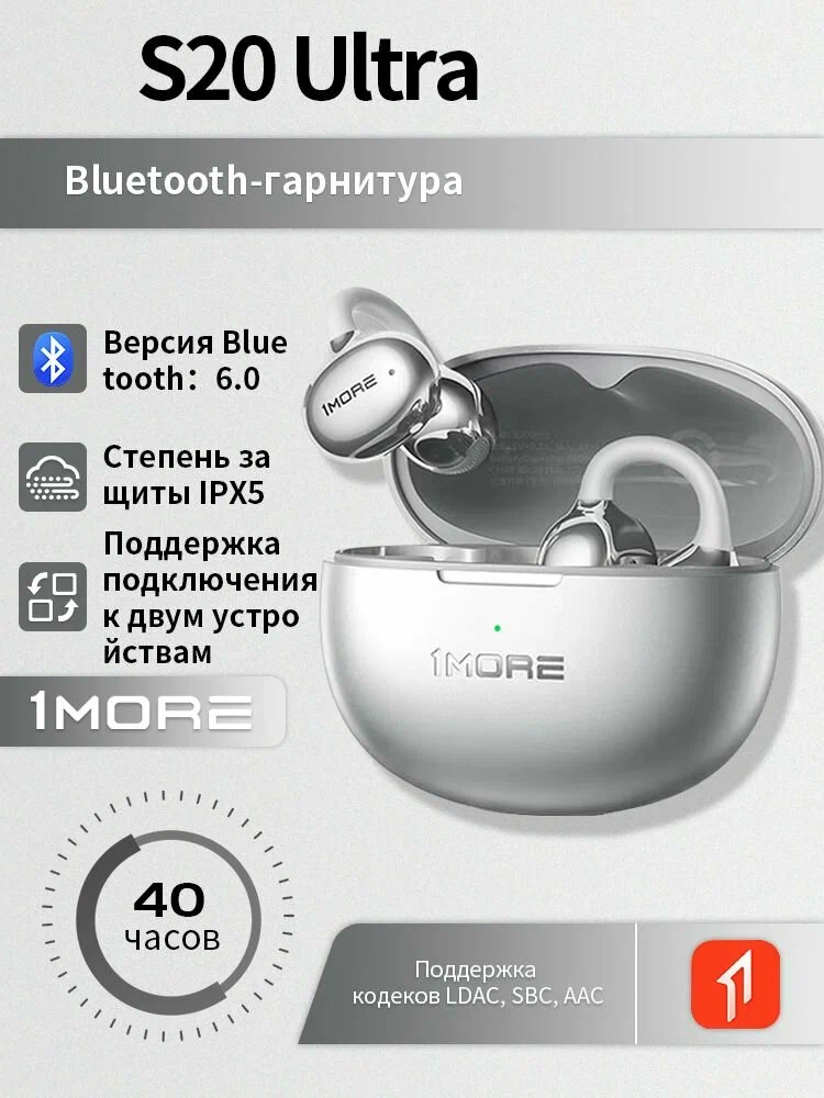 1MORE S20 Ultra беспроводные Bluetooth наушники, серый цвет, grey