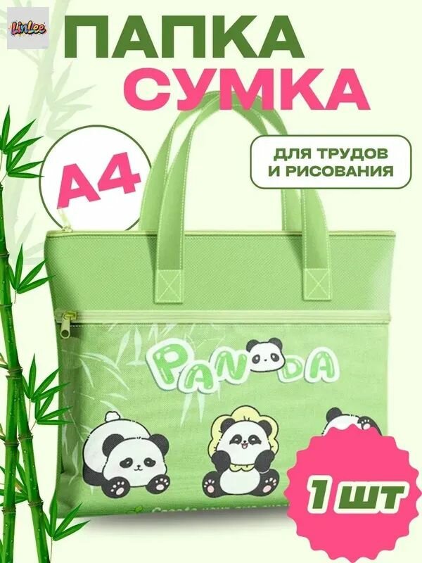 Папка-вкладыш A4, 1 шт. для документов офисная