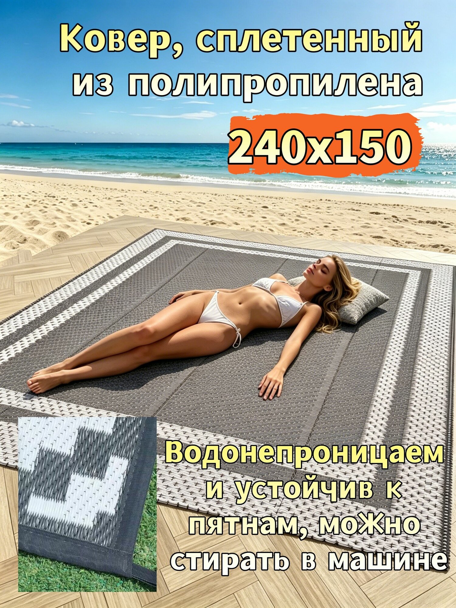Ковер для детской 150x240 см