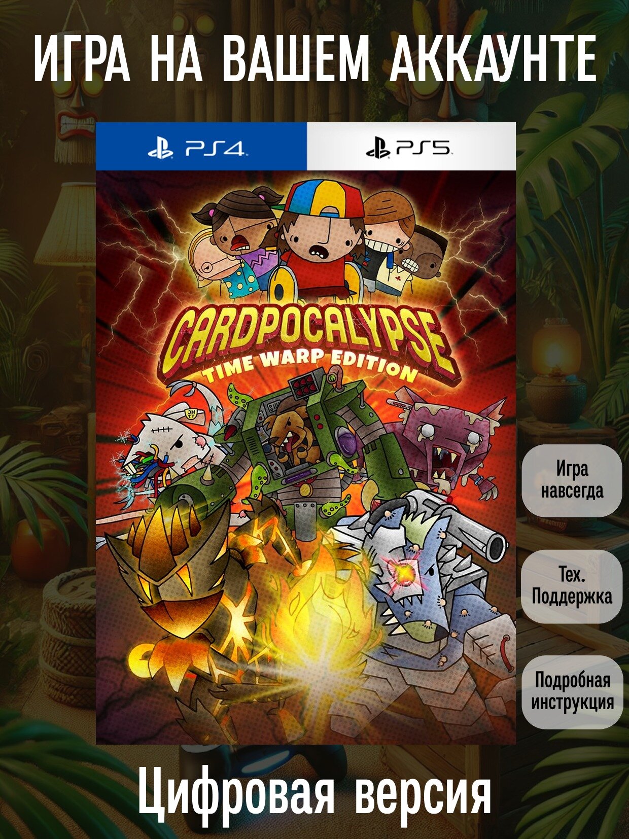 Cardpocalypse: Time Warp Edition | PlayStation 4/5 | английский язык | Приключения