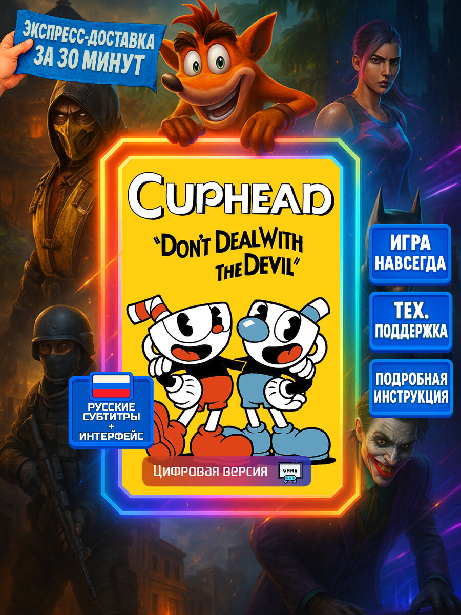 Cuphead One, Series X|S | Русские субтитры и интерфейс | Цифровая версия