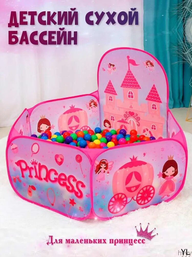 Детский сухой бассейн для малышей, игровой, розовый, 118х105х35 см