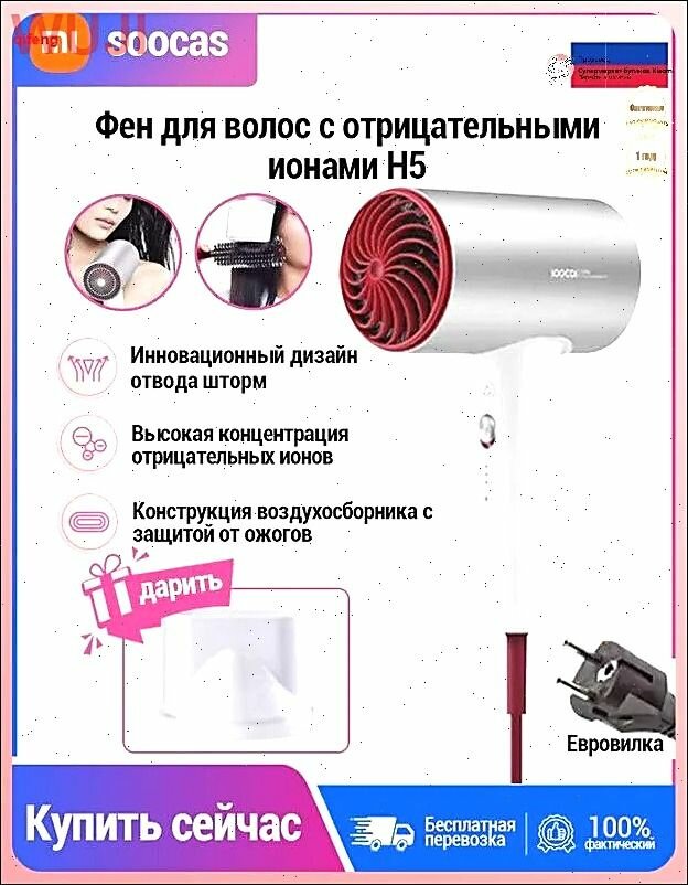 Фен для волос Soocas H5- отрицательные ионы, 4 режима, 3 объема воздуха 1800 Вт, кол-во насадок 2, серебристый 1800 Вт 2 насадки 4 режима 3 объема воздуха