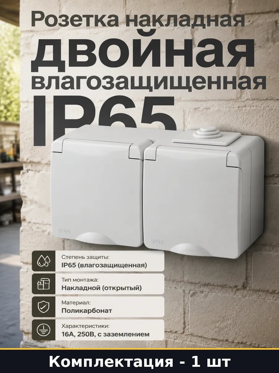 Розетка электрическая накладная с крышкой серая IP65 16А