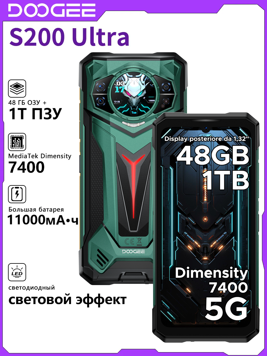 Смартфон DOOGEE S200 Ultra 6.72" 48ГБ/1024ГБ,11000mAh 66W, Dimensity 7400 c многофункциональным дополнительным экраном
