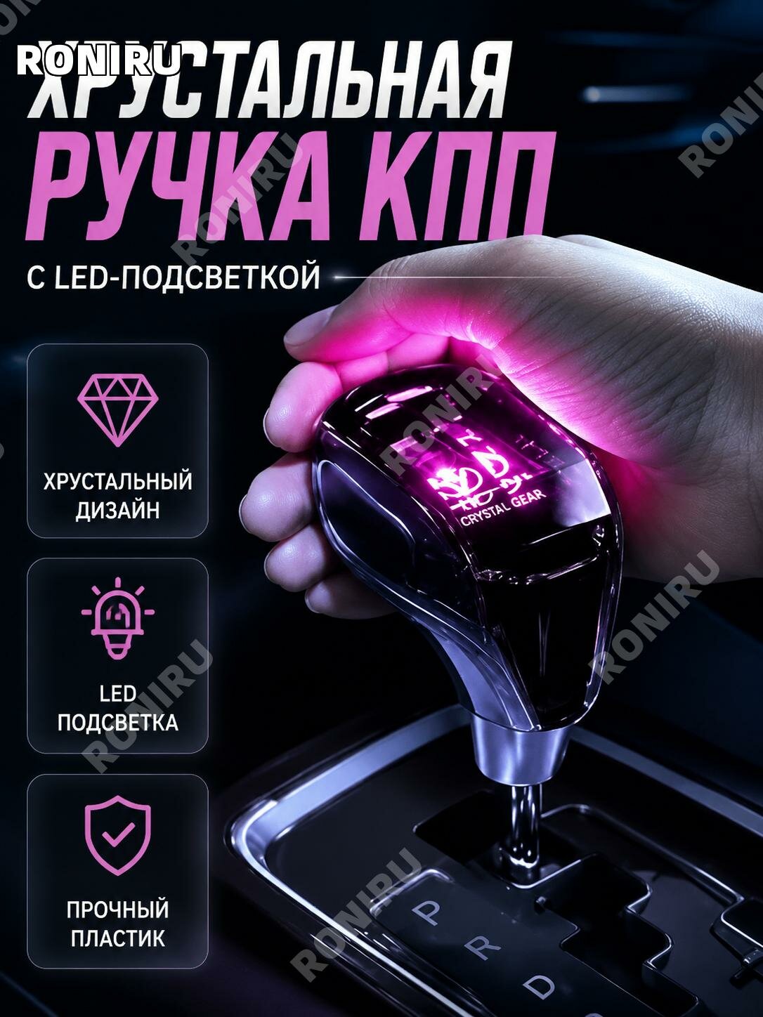 Ручка селектора АКПП с подсветкой для Toyota Yaris2008-2011