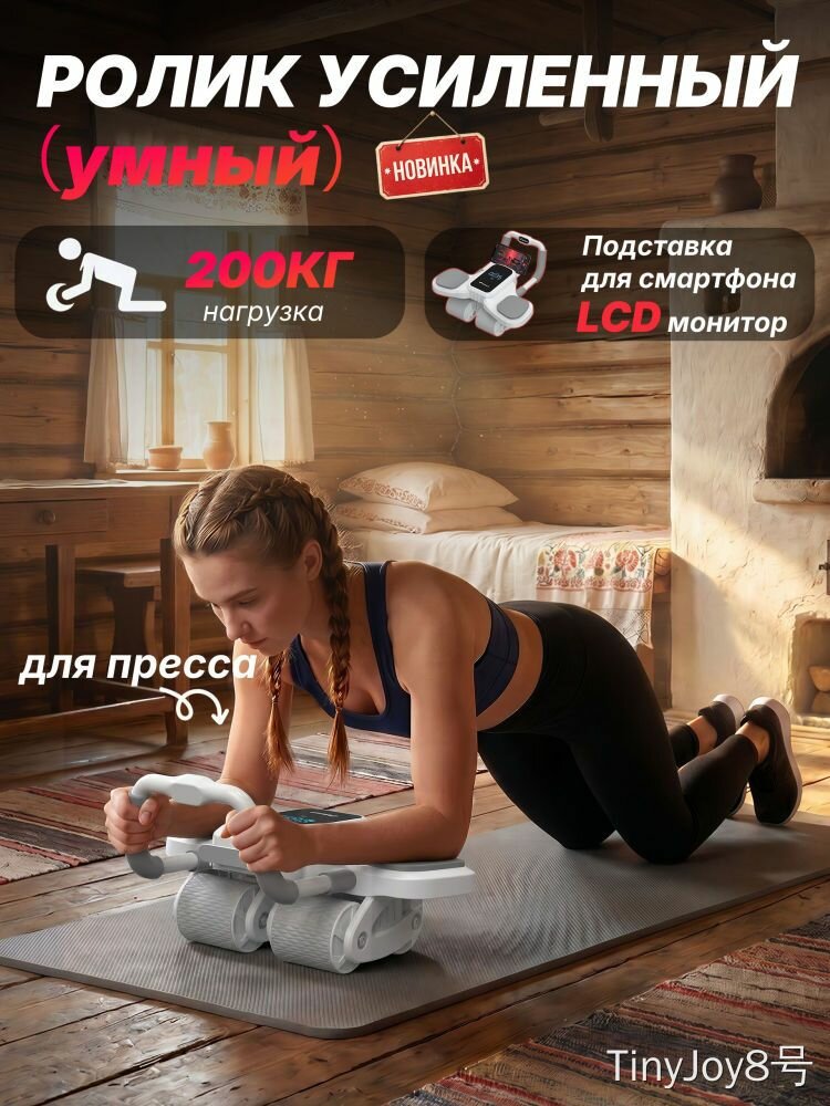 Интеллектуальное брюшное колесо, тренажер для поддержки локтя с автоматическим отскоком