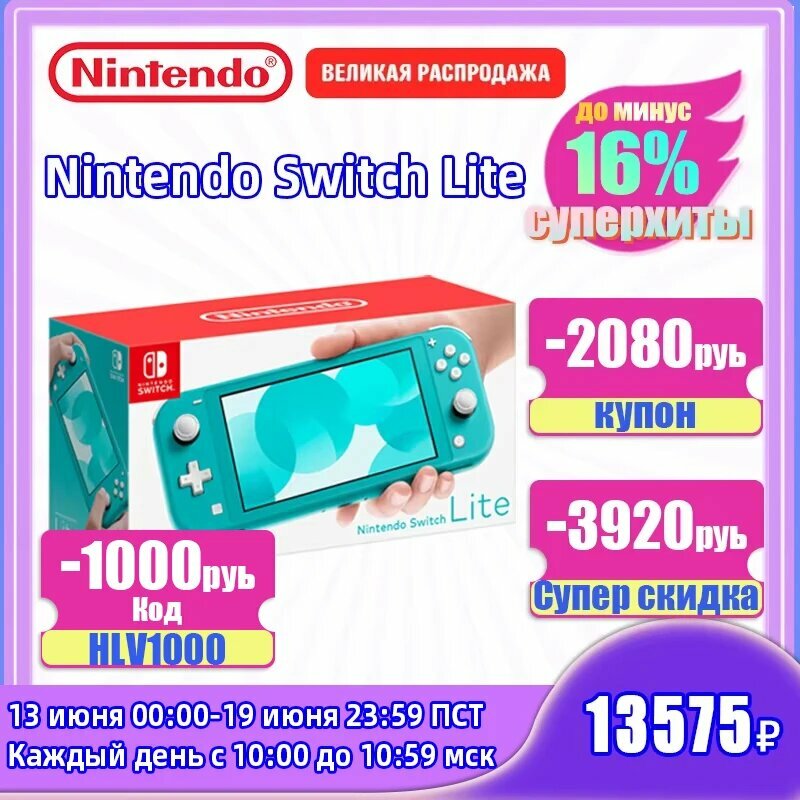 Nintendo Switch Lite синего цвета Switch Lite, Green