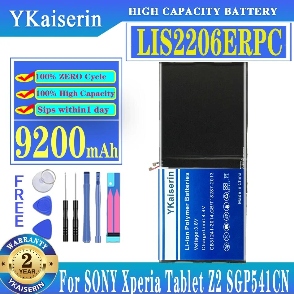 Аккумуляторы для планшетов SONY Xperia Z2 SGP541CN SGP511