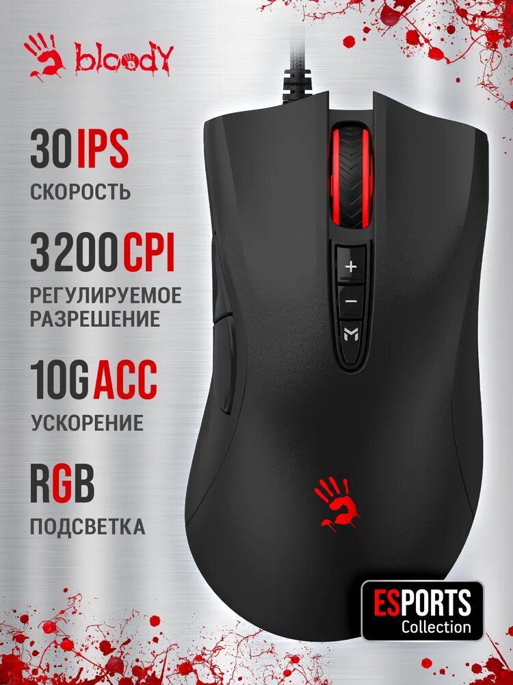 Киберспортивная мышь A4Tech Bloody ES5, 3200 cpi, проводная USB, с подсветкой, черный