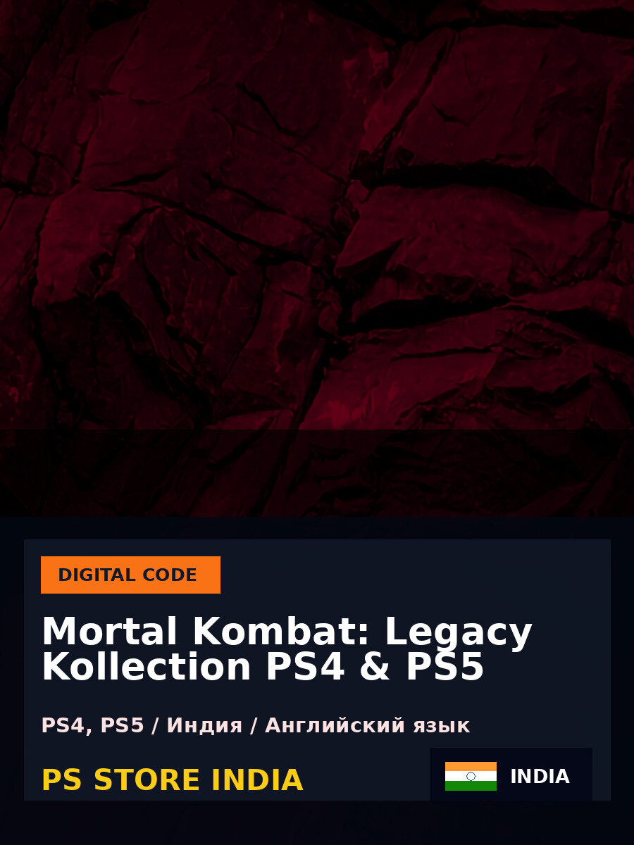 Mortal Kombat: Legacy Kollection PS4 & PS5 PS4, PS5 — PlayStation Store Индия, цифровая версия