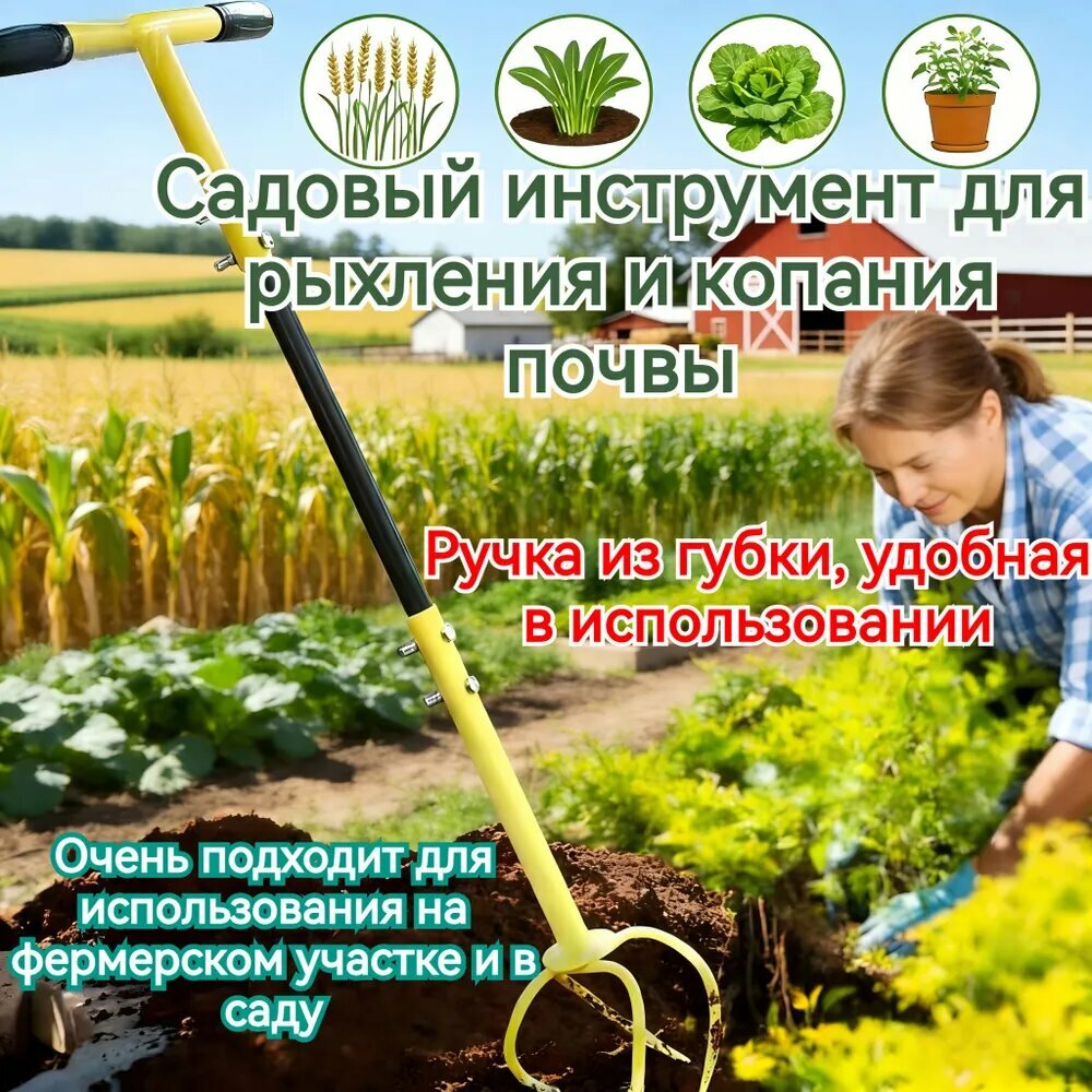 Культиватор ручной