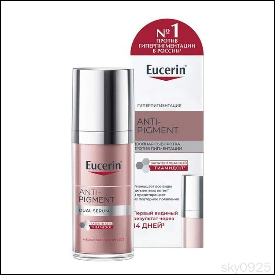 Eucerin Anti-Pigment Сыворотка для ухода за кожей, Увлажнение, 30.1 мл