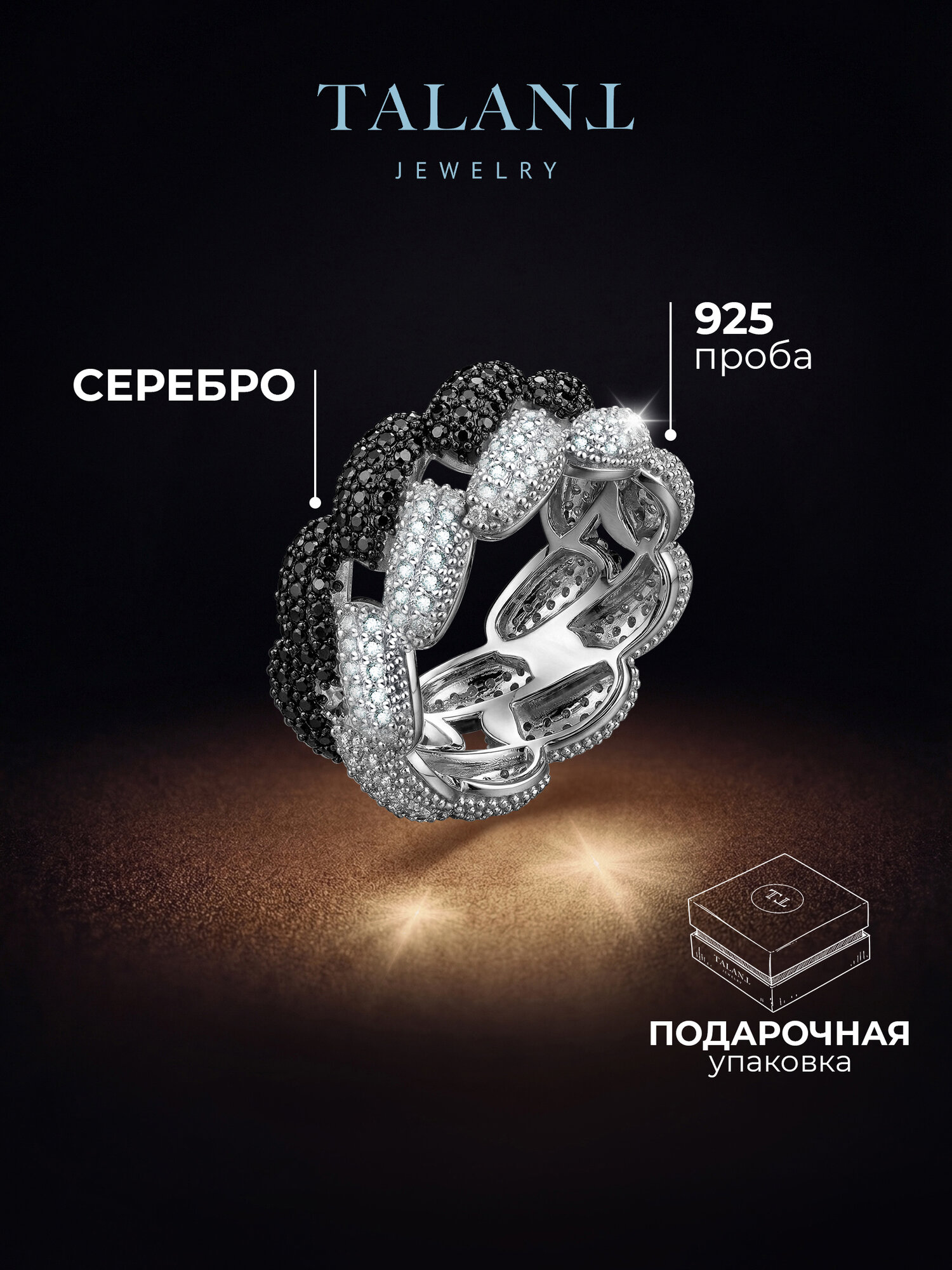 Кольцо широкое, дорожка, серебро, 925 проба, родирование, фианит