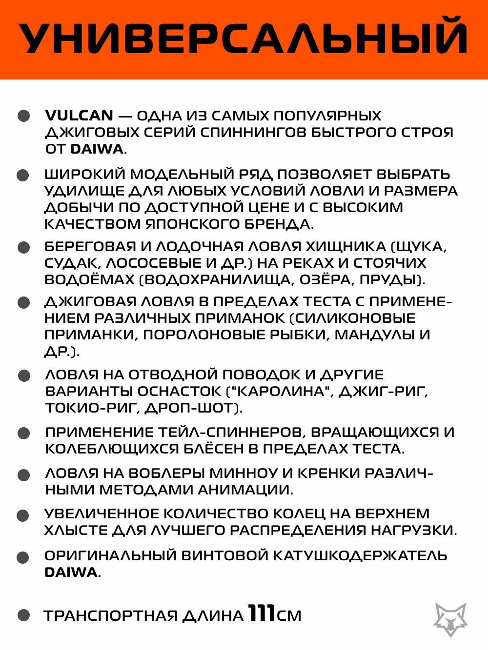 Спиннинг Daiwa Vulcan 213см. 5-28гр. 138гр. fast / 702MLFS — фото 1