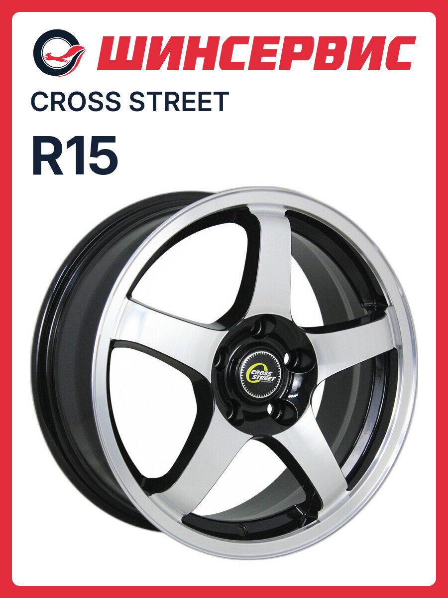 Литой колесный диск Cross Street CR-14 R15x6J 4x100 ET48 ЦО54.1 для автомобиля