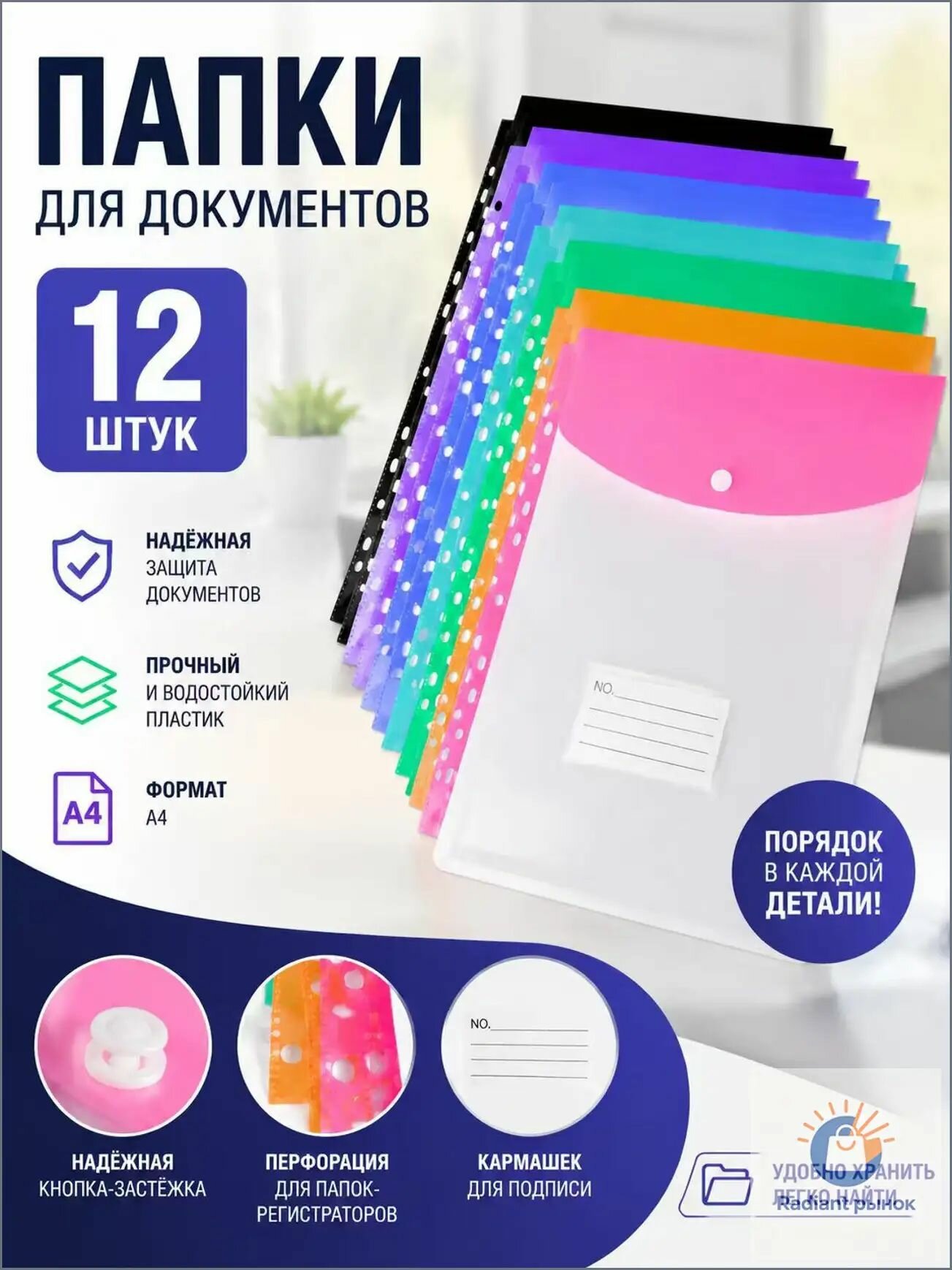 Папка-конверт A4, 12 шт.