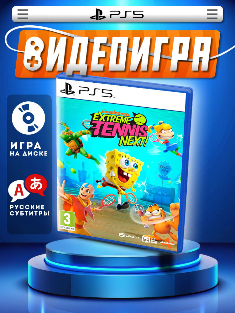 Nickelodeon Extreme Tennis Next! (PS5, рус.)