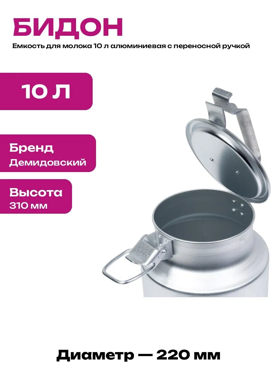 Емкость алюминиевая 10 л для воды пищевая производство РФ