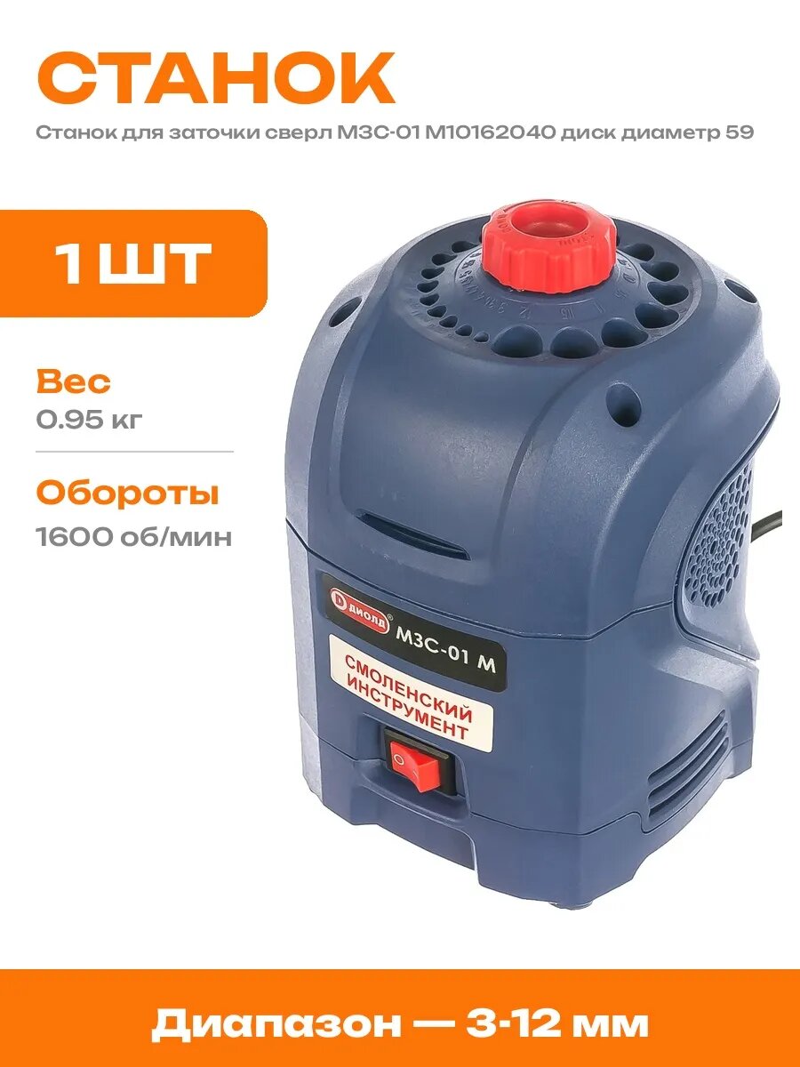Станок для заточки сверл электрический заточное устройство