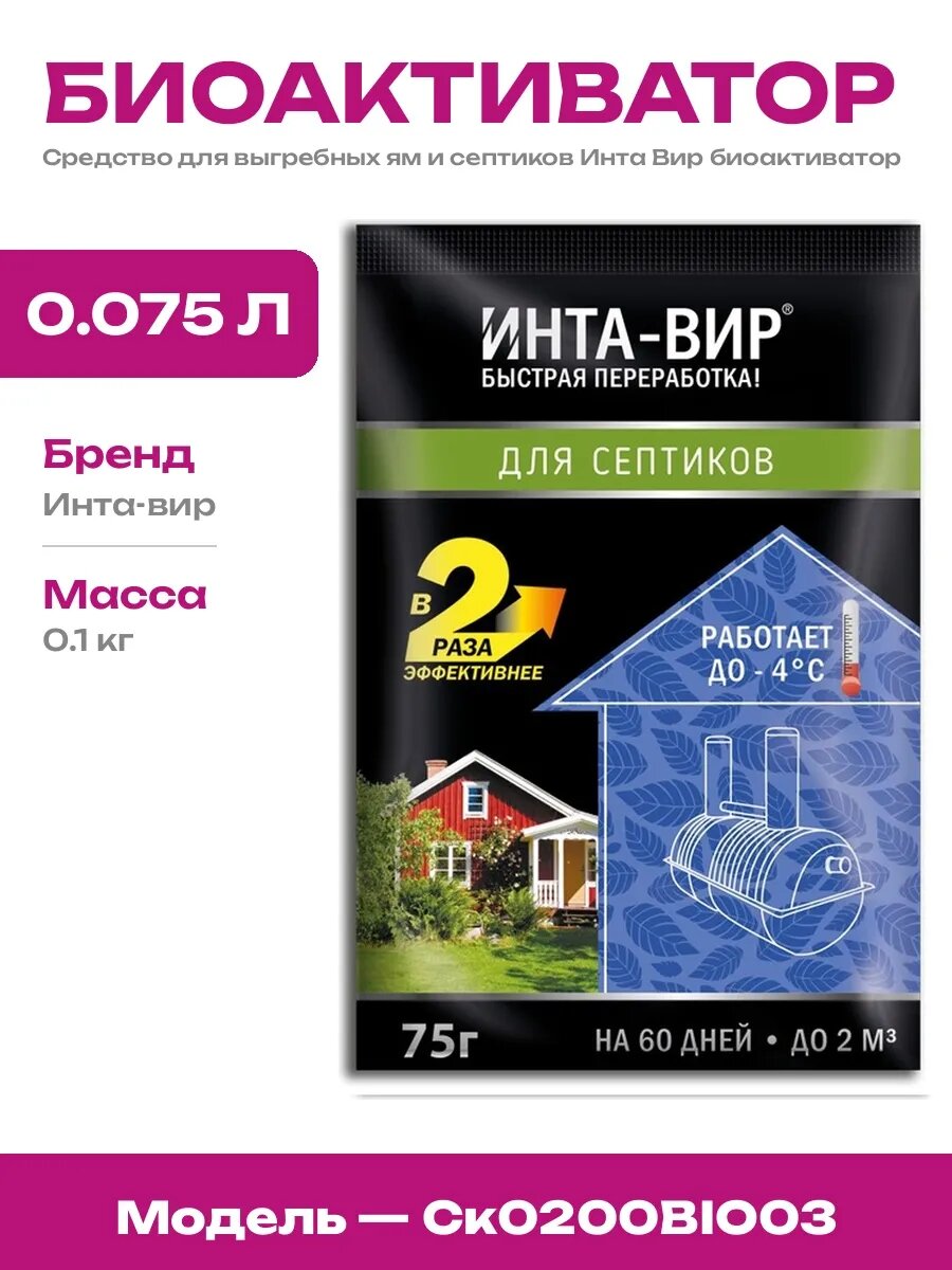 Препарат для дачного туалета средство для биотуалета 1 шт