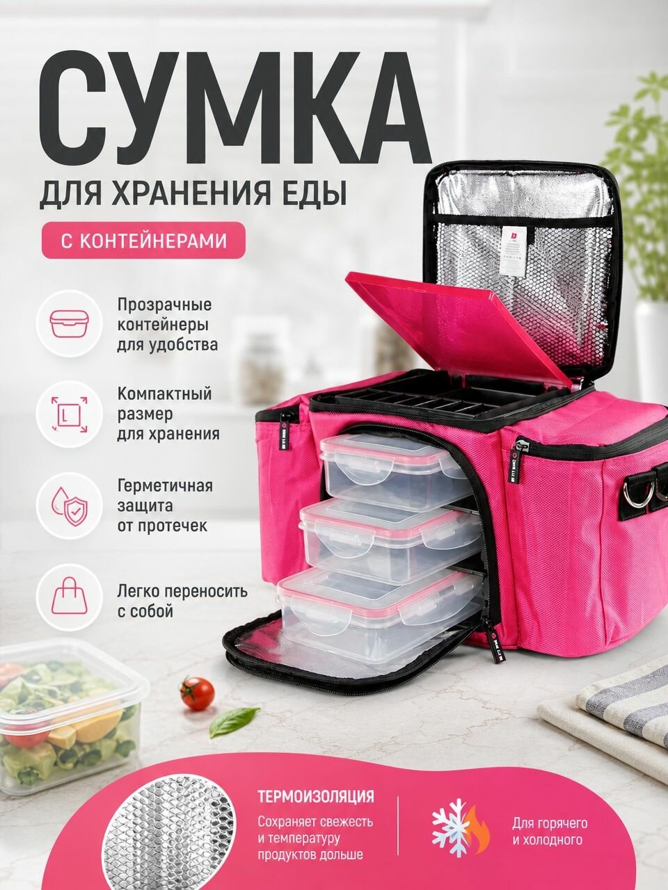 Сумка BE FIT LIFE