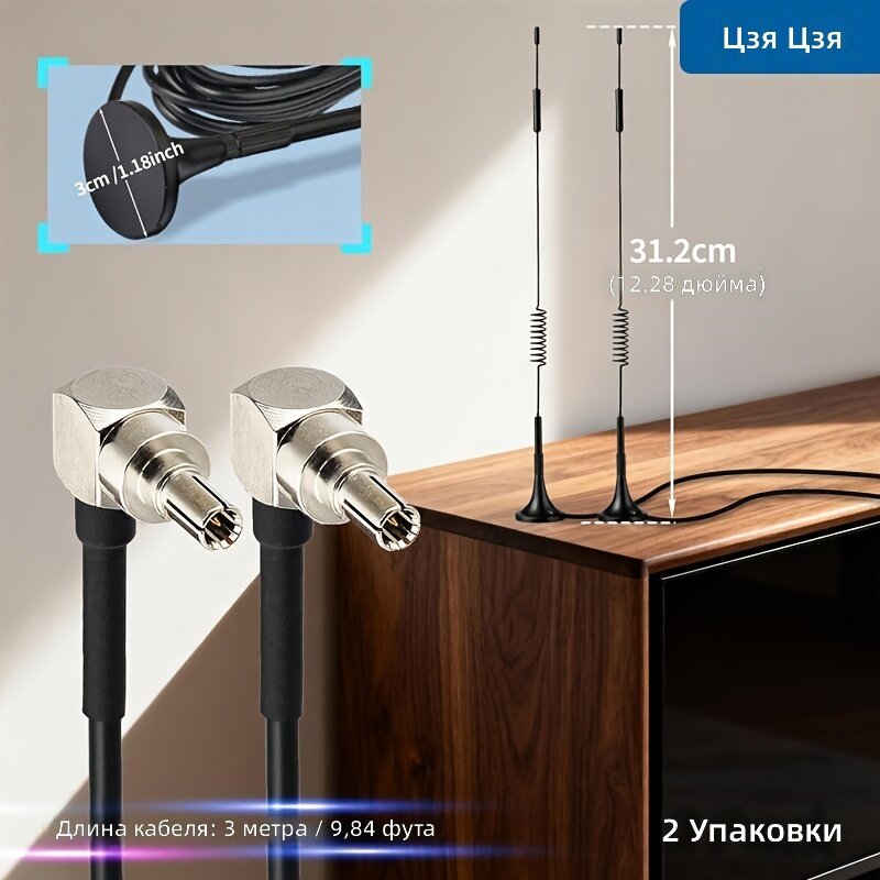 Антенна 4G LTE CRC9 (male) 2 шт с удлинительным кабелем 3 м