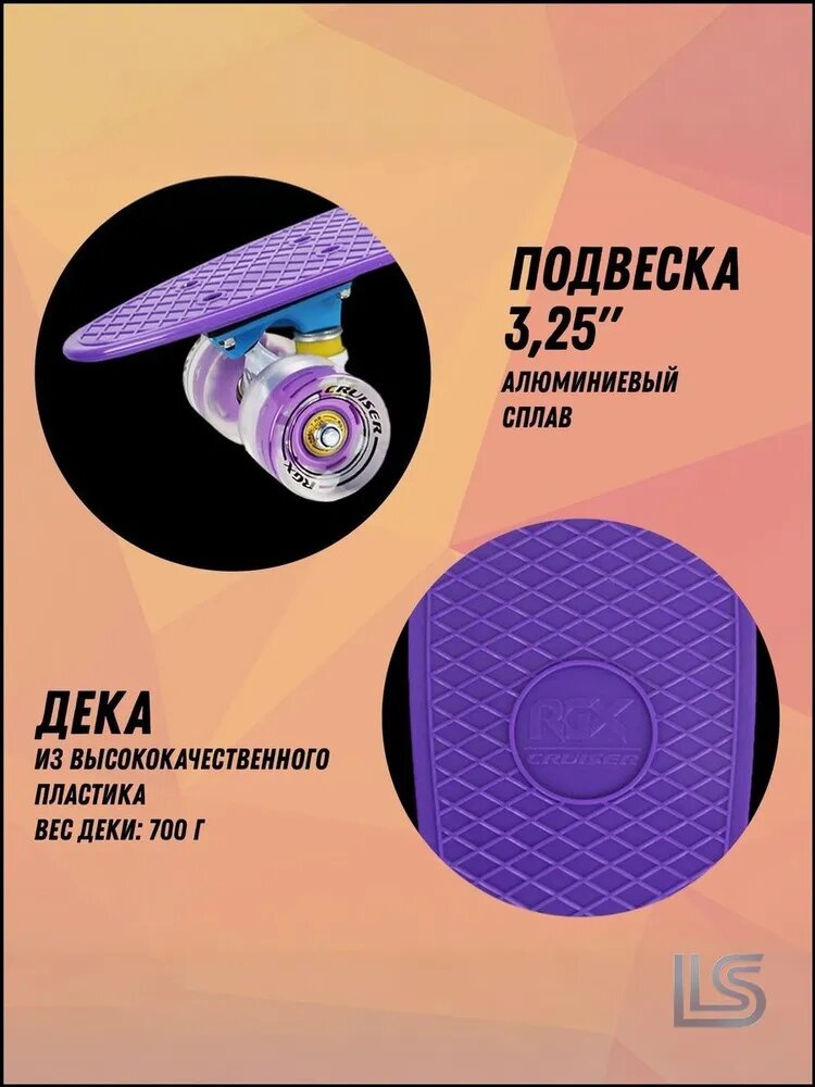 Круизер 56 х 15см — фото 1