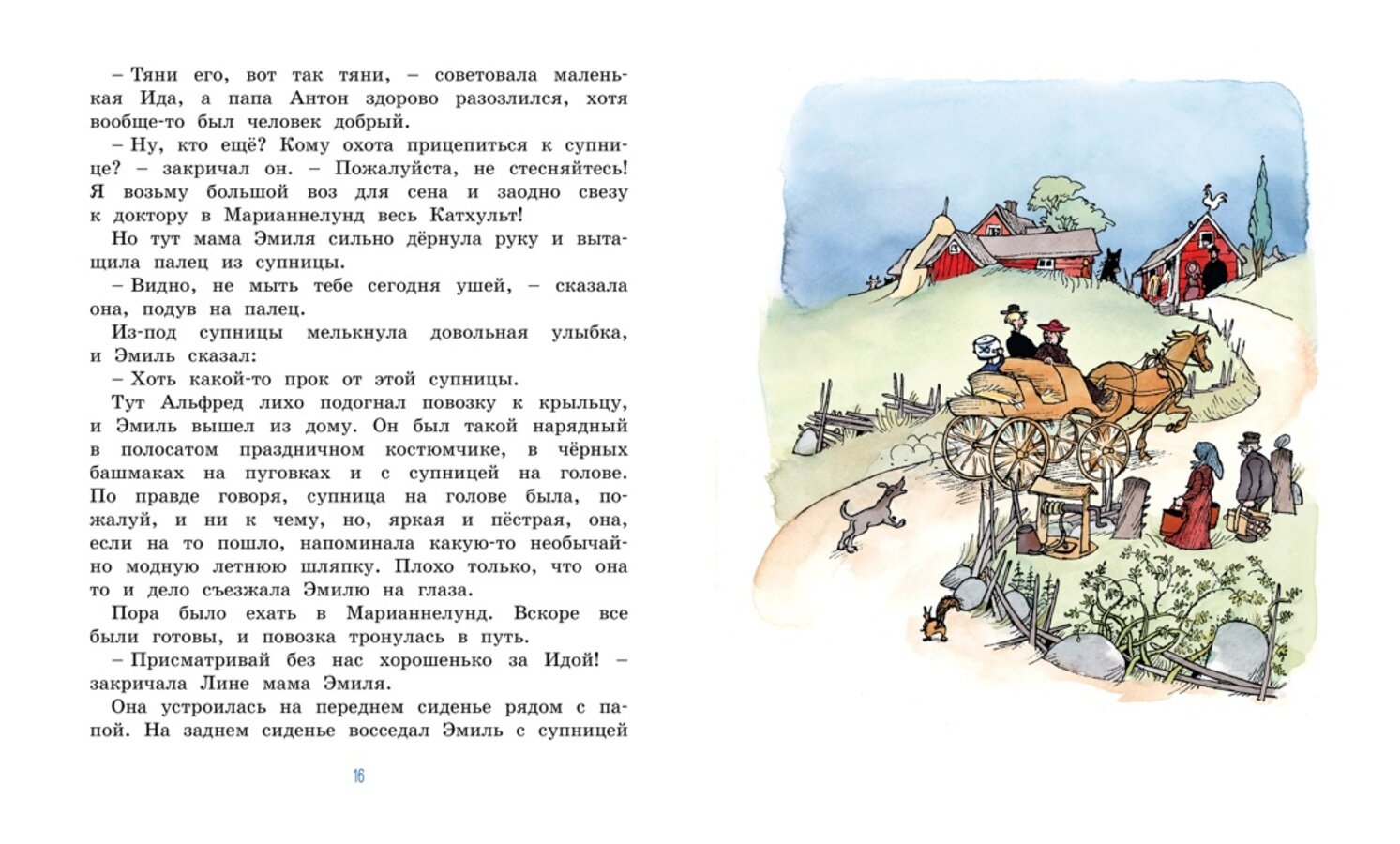 Книги Астрид Линдгрен Эмиль из Леннеберги /цв. илл Берга шт — фото 1