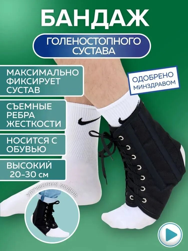 Комплект защиты для спорта, Ортез на голеностопный сустав, размер: L, Черный, ABS пластик, Текстиль