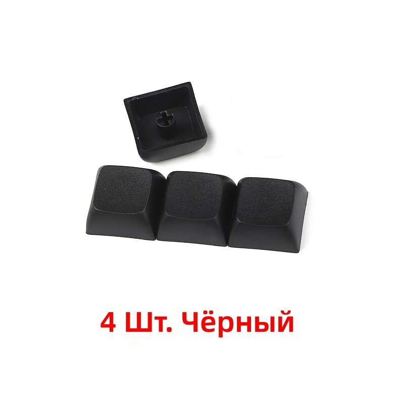 4 колпачка для клавиатуры XDA1X, черные, MX-стиль, 4 шт.