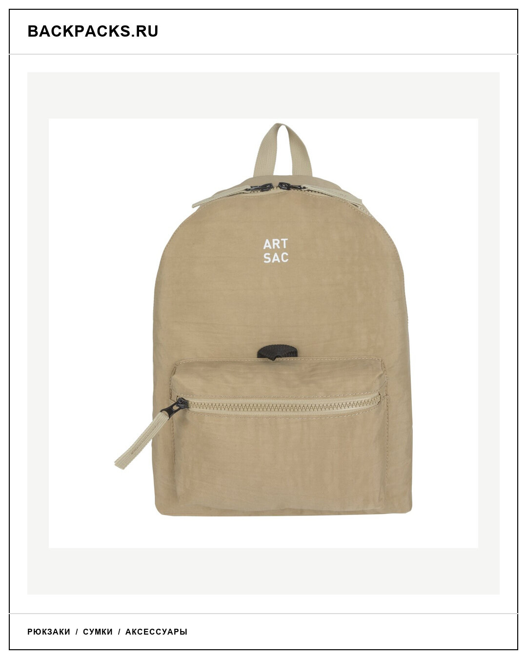 Рюкзак городской JAKSON SINGLE M BACKPACK